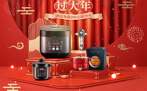 苏泊尔赢丰专卖店