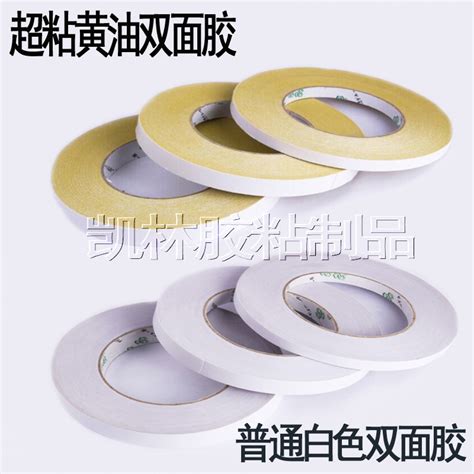 双面胶批发超粘黄油双面胶黄胶强力双面胶带高粘超薄双面胶50米长 虎窝淘