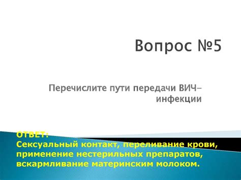 Моё здоровье - здоровье нации. Игра - online presentation