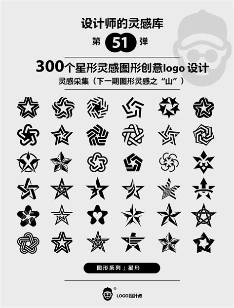 星图字母logo图案大全 抖音