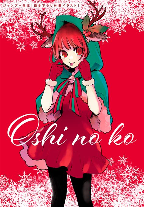 Arima Kana Oshi No Ko Image By Yokoyari Mengo Zerochan