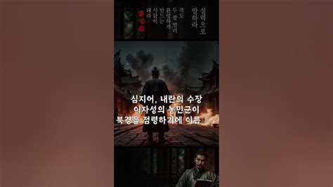 한비자 적도 두 팔 벌려 환영하게 만드는 사람이 돼라 Shorts 유튜브 명언 지혜 Youtube
