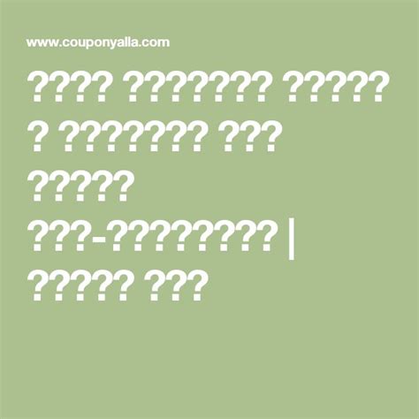 أحدث تخفيضات وعروض و كوبونات خصم طيران ناس السعودية كوبون يلا