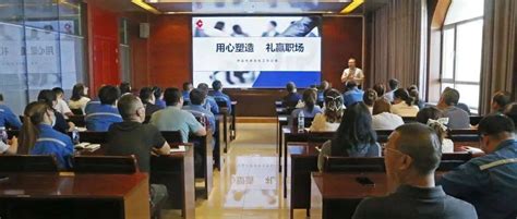 【文明礼仪】用心塑造 礼赢职场—中盐内蒙古化工组织开展礼仪规范培训员工形象职业