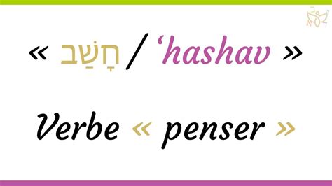 Conjugaison hébreu Le Verbe penser Hashav Hoshèv La hashov