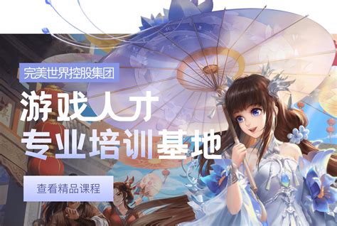 完美世界 完美娱乐 世界同享