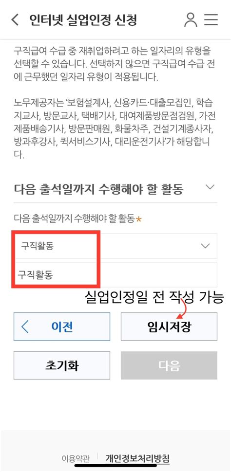 실업급여 2차 실업급여 3차 구직 외 활동 온라인 취업특강 수강 후 실업인정 받기 네이버 블로그