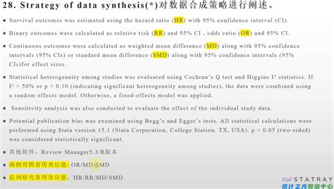 拨开云雾见青天！一文带你搞定病例对照 队列研究meta注册 知乎