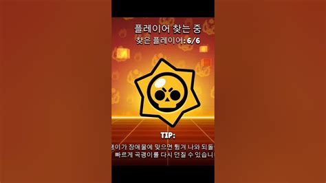 브롤스타즈 현재 역대급 버그 Youtube