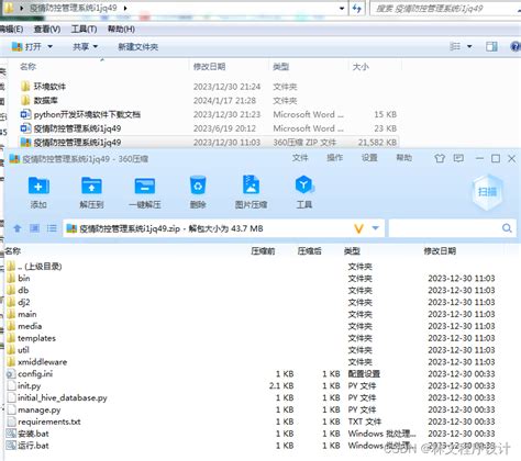 Django疫情防控管理系统程序开题报告 Csdn博客