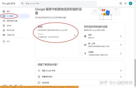 Chatgpt用谷歌登录的如何更改密码？（喂饭教程） 知乎