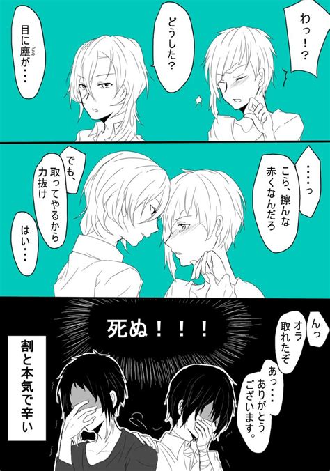 水城 On Twitter イラスト 双黒 文スト