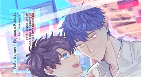 一ぐだ♂ 【通販】一ぐだ♂会津イラスト本 なおたのマンガ 漫画 ぐだ男 斎藤一fate Pixiv