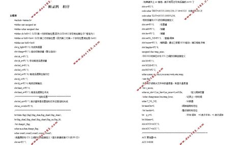 基于stc89c51的智能窗帘设计 单片机 毕业设计论文网