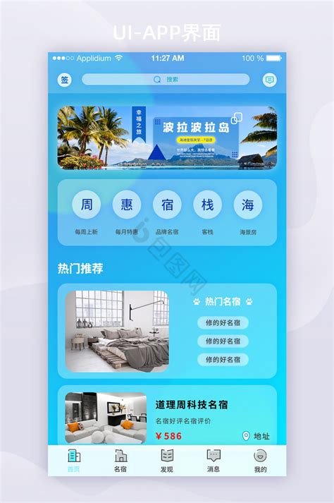 【ui玻璃】图片 Ui玻璃素材下载第7页 包图网