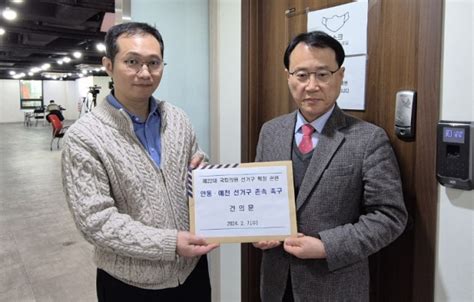안동 주민자치협 선거구 존속 건의문 전달 매일신문