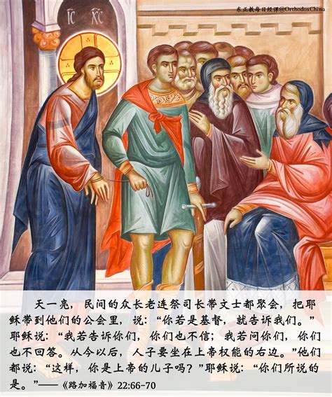 东正教每日经课 On Twitter 2023年2月21日，本日戒肉 本日经课：《犹大书》1 1 10，《路加福音》22 39 42、45