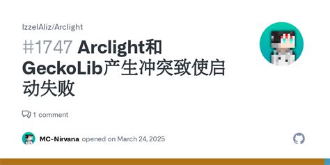 Arclight和geckolib产生冲突致使启动失败 · Issue 1747 · Izzelalizarclight · Github