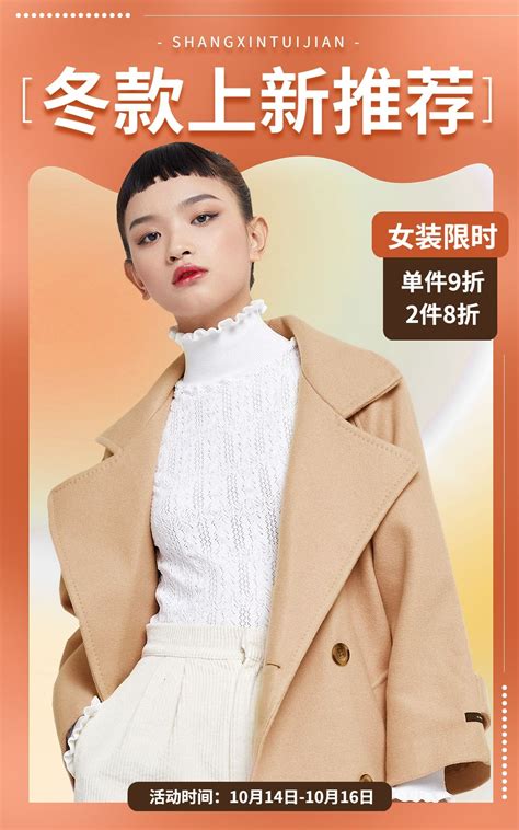 电商冬上新女装专区活动海报banner图片模板素材 稿定设计