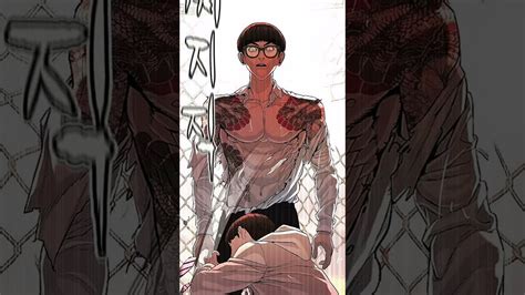 How To Fight Manhwa Youtube
