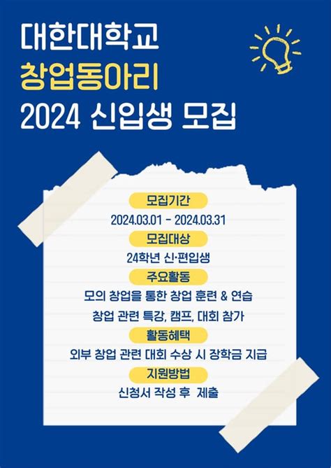 동아리 무료 이미지・디자인・샘플・템플릿 Canva 캔바