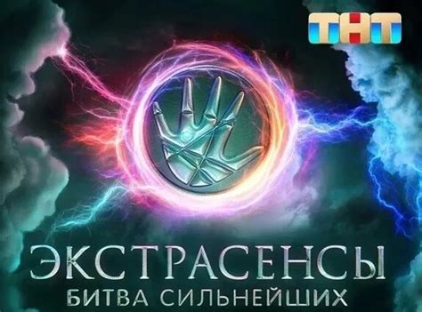 Экстрасенсы Битва сильнейших 1 сезон 1 серия — Видео от сериалы Смотреть онлайн в поиске