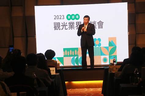 2023觀光業界座談會東部場今開拔臺東召開 饒慶鈴期中央地方齊推廣國際觀光 中央社訊息平台