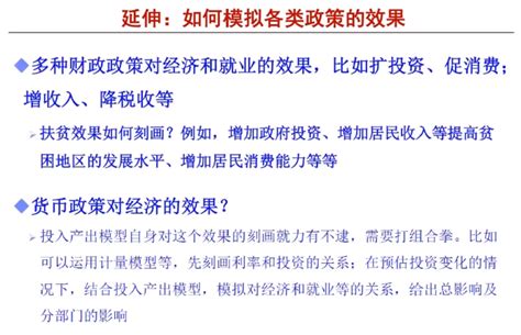 投入产出分析学习笔记（二） 投入产出模型及其在经济分析与模拟中的应用 Yus Space