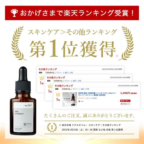 楽天市場KISO CARE ハトムギ エキス ヨクイニン キソハトムギエキス 20ml ハトムギ化粧水 ハトムギ美容液 ハトムギ原液 送料