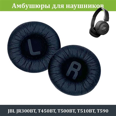 Амбушюры для наушников Shenzhen JR300BT, Tune 450BT, Tune 500BT, Tune ...