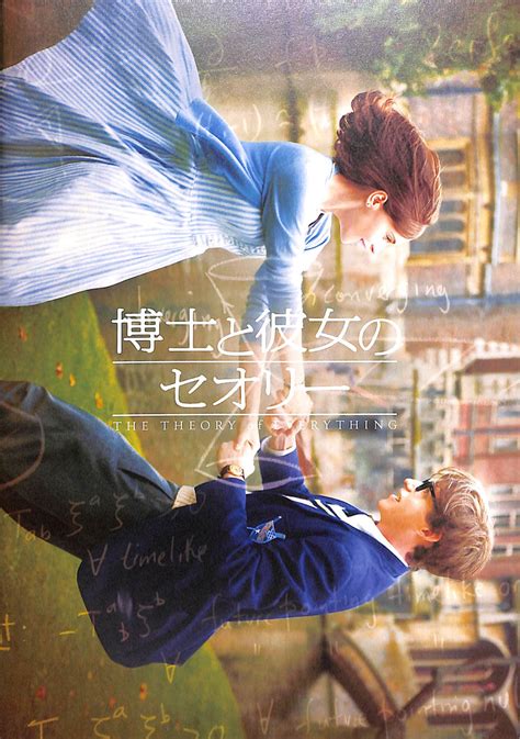 【映画パンフレット】 博士と彼女のセオリー 2014年 イギリス エディ・レッドメイン フェリシティ・ジョーンズ エミリー・ワトソン