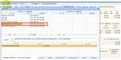 세무사랑 업무용승용차 관련비용 명세서 작성하는 방법 네이버 블로그