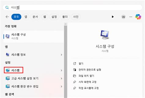윈도우 32비트 64비트 확인 방법 헌트맨