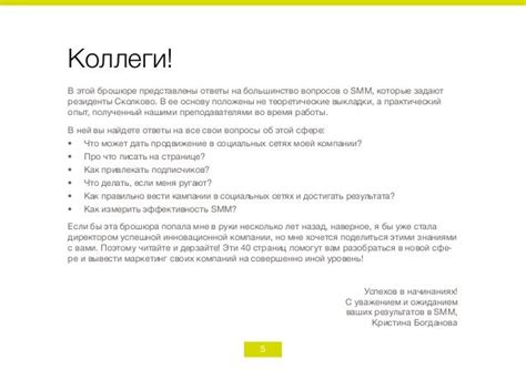 Приветственное письмо образец от нового сотрудника