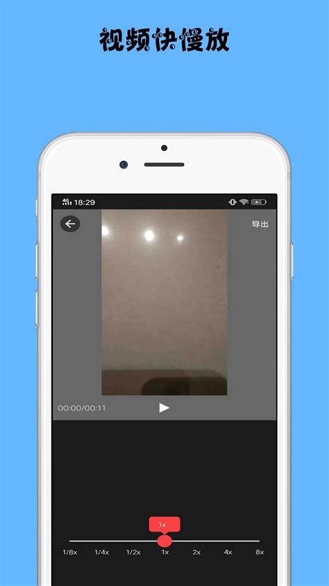 视频剪切app下载视频剪切安卓版下载 摄影图像 下载之家
