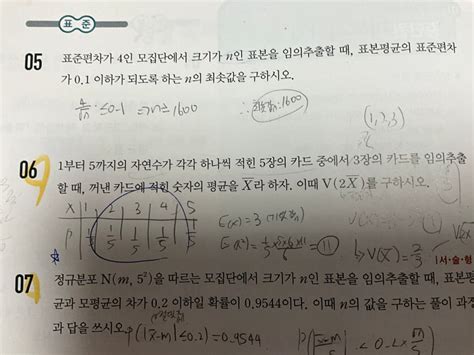 통계적 추정 질문이여 내공 70 지식in