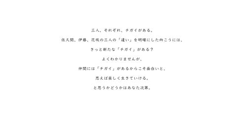 Yu Sakuma Yuki Ito Shiina Hanasaka