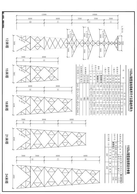 35kv铁塔图集 110zgu2鼓型直线塔word文档免费下载亿佰文档网