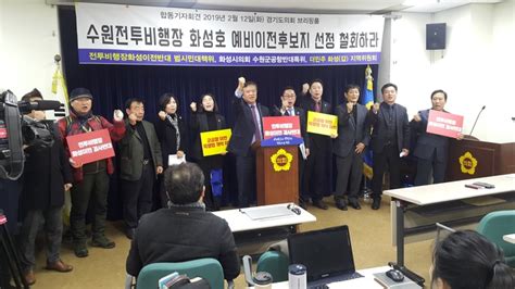 수원군공항 반대 운동 철회운동으로 대전환화성신문