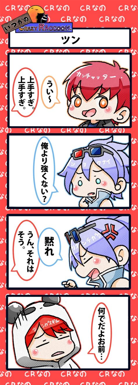 Crazy Raccoon On Twitter Crazy Raccoon Cr