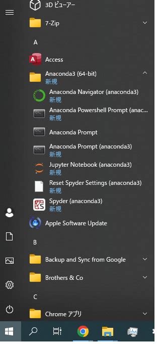 【python】windowsにanacondaをインストールしてみる