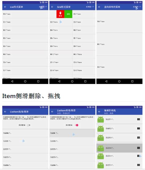 Android最强recyclerview效果源码 大安卓