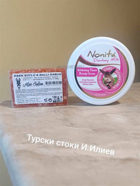 Комплект Магарешки Крем За Лице Магарешки Сапун Избелващи Парфюмерия и козметични проду