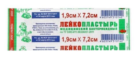 Лейкопластырь медицинский бактерицидный 1,9x7,2 см 1 шт./лейко - цена ...