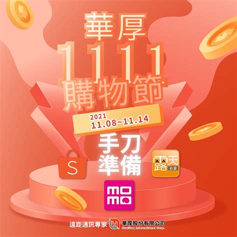 雙11下殺 1111超狂包套優惠 倒數5天🔥🔥🔥 倒數5天🔥🔥🔥 倒數5天🔥🔥🔥 Epos Jabra 雙品牌地表最強優惠 保證