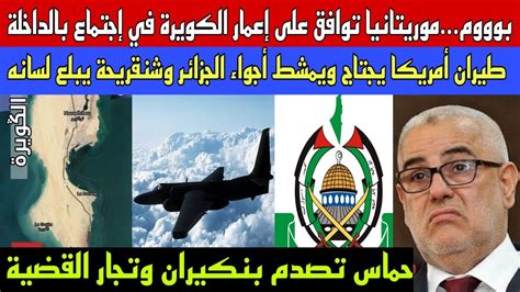 الطيران الأمريكي يجتاح أجواء الجزائر ويمشط محيط العاصمة ورعب جزائري