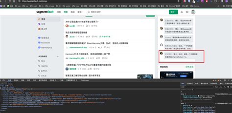 最新评论内容溢出样式问题优化 思否社区建设