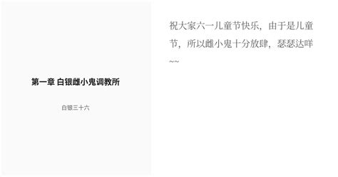 R 18 1 第一章 白银雌小鬼调教所 淫色模因 雌小鬼调教所 白银三十六の小説シリーズ Pixiv