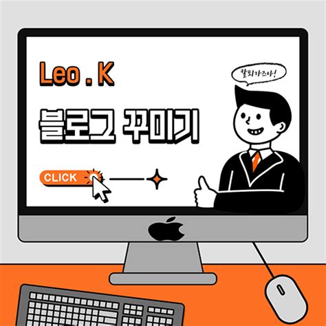 Tistory블로그 꾸미기day3카테고리 게시글 꾸미기