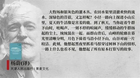 16本海明威译本对比，哪本最适合你？｜中英双语 哔哩哔哩